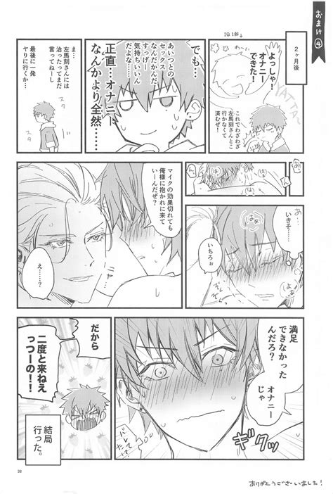 Kaito Dokuringo Tachiko Is This Sex Hypnosis Mic Dj Jp Myreadingmanga