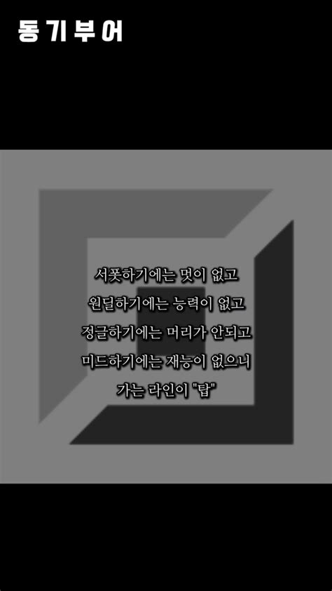 동기부어🫗 습관 • 정진 • 자기계발 이 계정을 팔로우 하고 매일 동기부여를 받으세요 😎당신은 뭘 하든 할 수 있는 사람 입니다🔥 이 계정을 잃어버리기