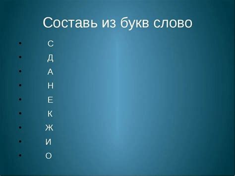 5 букв первые а л — коллекция фото и изображений по теме ДзенРус