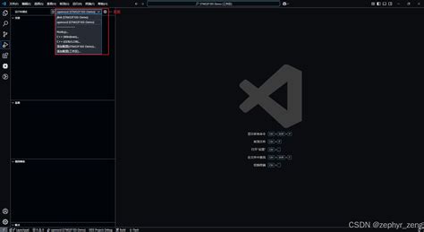 Vscode Eide Openocd Stm32野火dap 开发环境配置vscode Eide Csdn博客