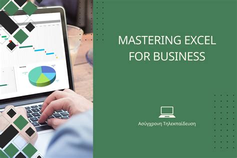 Mastering Excel For Business Σεμινάρια Πληροφορικής Εξ Αποστάσεως