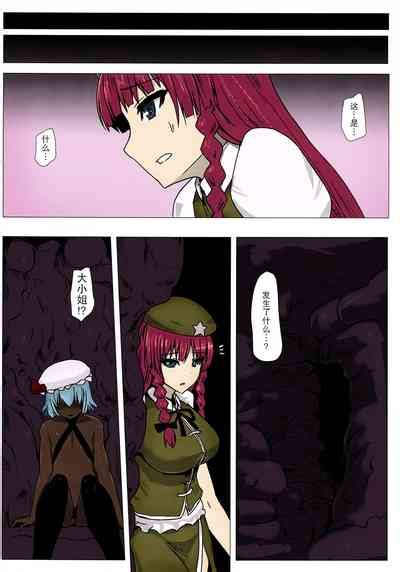 Matowaritsuki 1 2 Nhentai Hentai Doujinshi And Manga