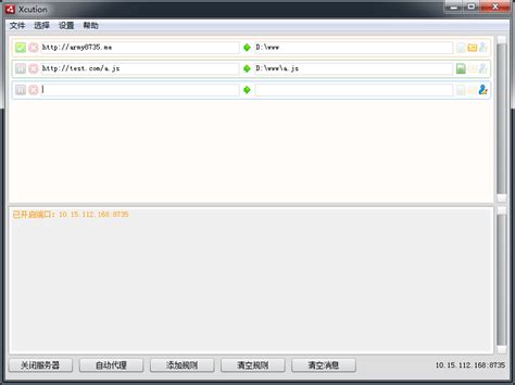 github army8735 xcution a gui proxy server for web app developers