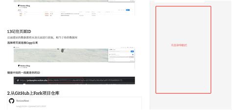 Notion里的文章使用synced Block，在博客网页上不会显示目录，之前旧版本是可以的 · Issue 1244