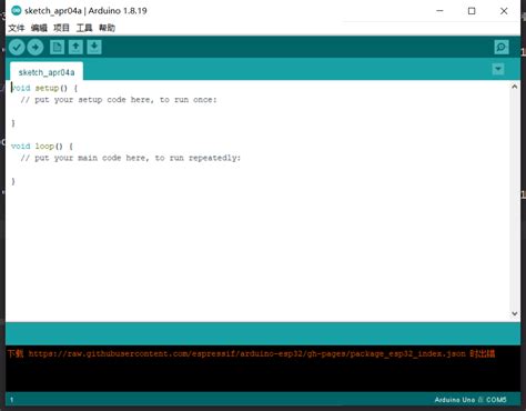 安装 Arduino 开发环境 极客侠geeksman