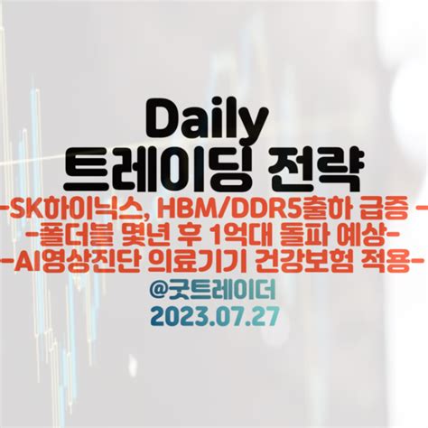 삼성 폴더블폰 관련주 단기 투자 전략