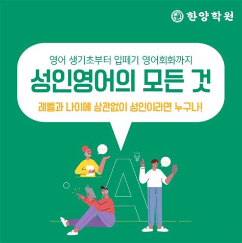 한양학원중앙로점 대구영어기초학원대구성인영어기초반대구영어주부교실대구영어왕기초반대구abc영어기초반대구파닉스학원대구성인파닉스영어학원 네이버 블로그