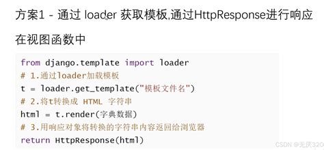 django学习 三 loonflow django csdn博客