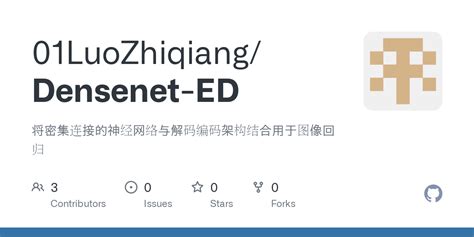 Github 01luozhiqiangdensenet Ed 将密集连接的神经网络与解码编码架构结合用于图像回归