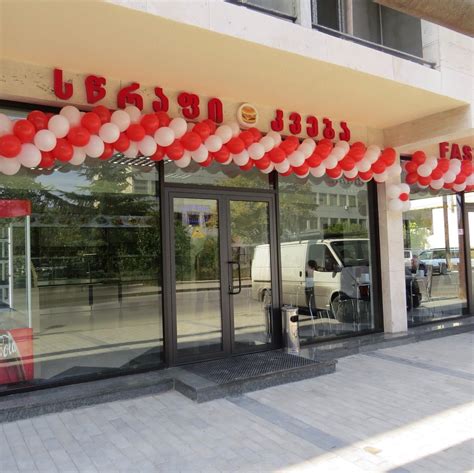 სწრაფი კვება Fast Food Tbilisi
