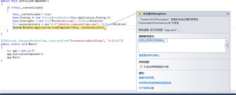 system io ioexception类型的未经处理的异常在presentationframework dll中发生 csdn社区