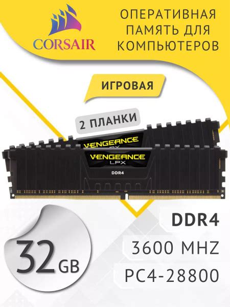 Модуль оперативной памяти Corsair 16 ГБ Ddr4 Pc3600 3600 Mhz Cl 32 Cmk32gx4m2d3600c18 купить C
