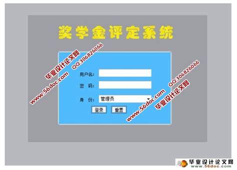 奖学金评定管理系统的设计与实现sshsqlserver含录像javaweb计算机