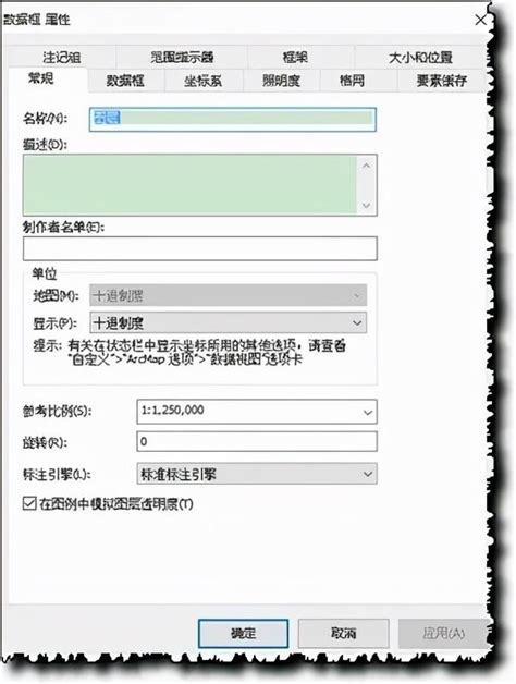 Arcgis怎么设置地图的参考比例尺？详细步骤给你 知乎