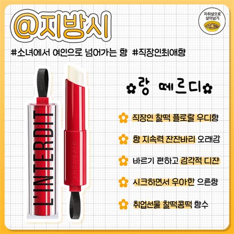 Perfume Make Up Fragrance Info Health Pens Face Outfit Ideas Quote