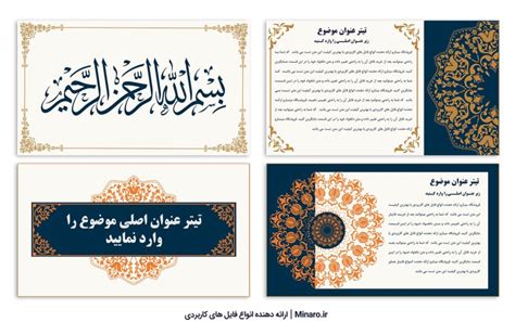 آهنگ بی کلام برای پاورپوینت 100 آهنگ بیکلام رایگان ️