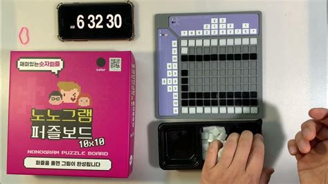 3번문제 재미있는 숫자퍼즐 노노그램 네모로직 퍼즐 보드게임 10x10 Youtube