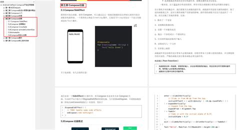compose 经验分享：开发要点and常见错误and面试题 compose开发 csdn博客