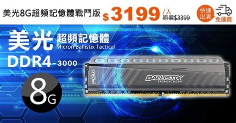 Enhance Your Pc Performance With 8gb Ddr4 Memory