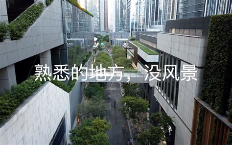 深圳万象天地延时快剪 Bilibilib站无水印视频解析——yiuios易柚斯