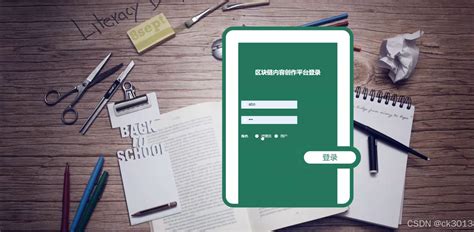 Springboot区块链内容创作平台o43f3（程序源码数据库调试部署开发环境） Csdn博客