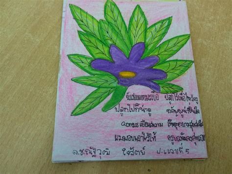 ห้องเรียนครูโก ฝึกแต่งกาพย์ยานี 11 กันค่ะ Facebook