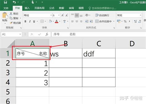 【excel】如何制作斜线表头 知乎