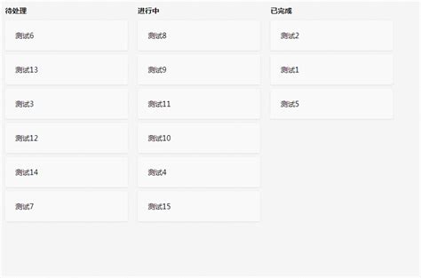 Vuedraggable能实现自由拖拽功能吗超棒 Vue 拖拽看板待办事项管理vue Todolist Csdn博客