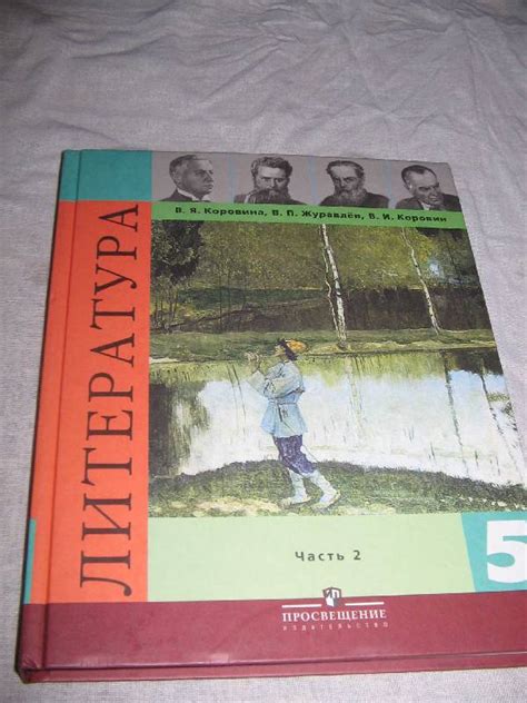 Учебник Литературы Коровина 8 Класс Abccloud