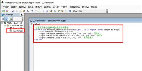 Excel点击单元格出现十字变色 360新知
