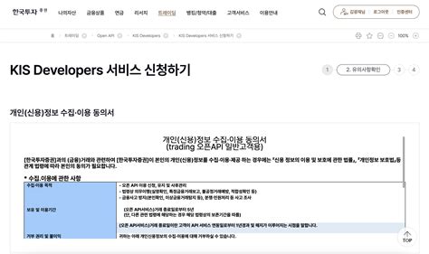 한국투자증권 나만의 추천 시스템