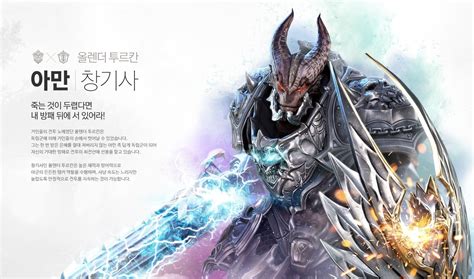 Tera M Classes In Upcoming Action Mobile Mmorpg Revealed Mmo Culture