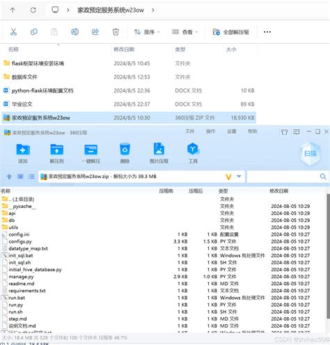 基于flaskvue框架的家政预定服务系统w23ow 开题论文程序 计算机毕设 Csdn博客