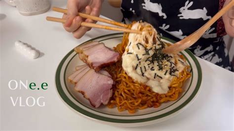 Eng자취브이로그🍪 퇴근하고 더 바쁜 집순이 자취생의 생크림 스콘🥐만들고 굴솥밥 해먹는 일상 컵누들볶음밥양파장아찌🧅불닭삼겹살단호박훈제오리고등어김치찜 Youtube