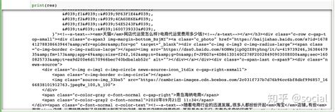 爬虫利用正则表达式爬取百度新闻淘宝 知乎