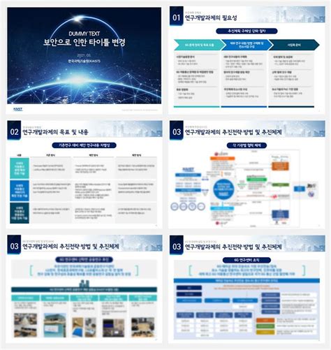 카이스트 연구 소개 발표 Ppt 제작 포트폴리오 포트폴리오 프리젠테이션 책자 템플릿