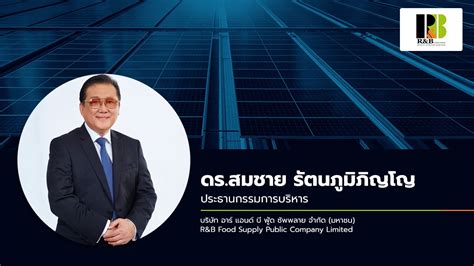 Rbf ยันไร้ผลกระทบจากราคาแป้งสาลีโลกพุ่ง Share2trade