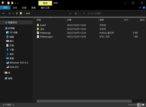 用 Pyinstaller 模块将 Python 程序打包成 Exe 文件（全网最全面最详细）（二） 阿里云开发者社区