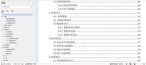 高校校园点餐系统基于jsp技术 Mysqljava Bs结构的高校校园点餐系统设计与实现可运行源码数据库设计文档推荐阅读