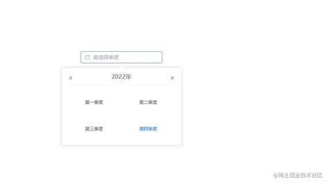 基于elementplus封装的季度选择器组件 掘金