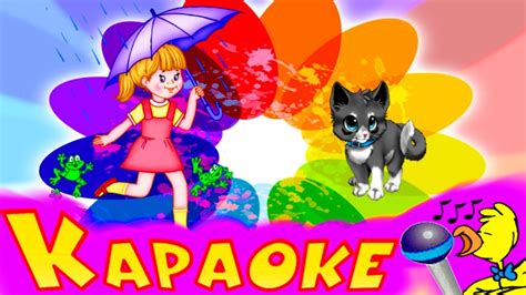 РАЗНОЦВЕТНАЯ ИГРА! КАРАОКЕ для Детей! Лучшие Детские Песни! Припевочка ...