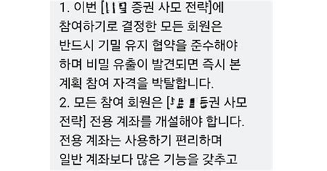 증권사 대표가 900 수익률 보장”가짜 리딩방 믿지마세요