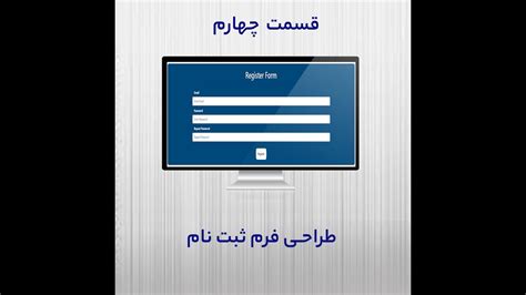 اموزش ساخت فرم ثبت نام با Html Css Youtube