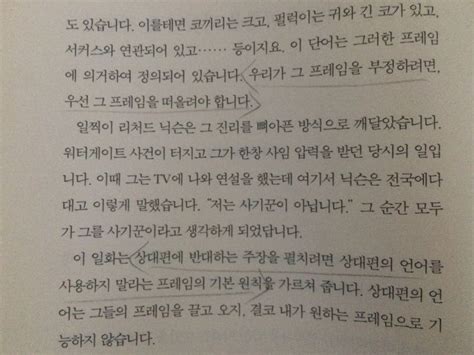 Cognitive Science The Elephant In The Room