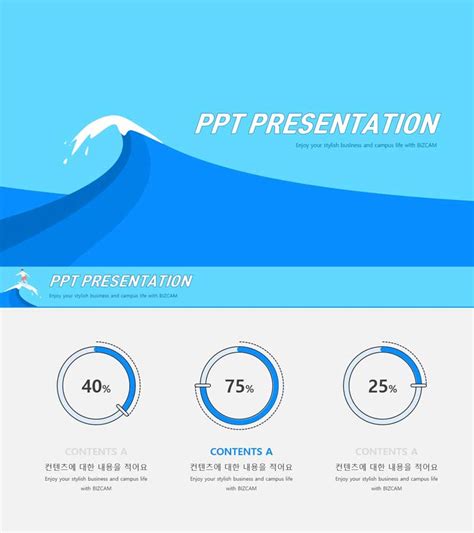 파워포인트 파도 그려넣기 애니메이션에 Svg 소스 까지 Ppt Bizcam