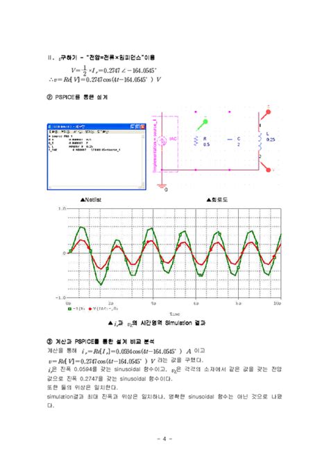 pspice schematics moving simulation locedmatter