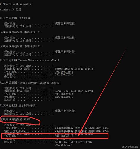命令提示符cmd查询ip地址ipconfig linux 系统中查看ip地址ifconfig 命令行 cmd ipconfig csdn博客