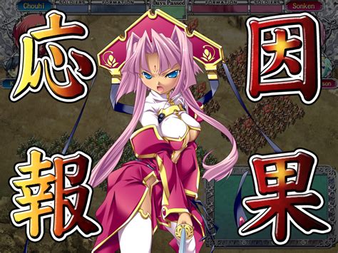 Sonken Chuubougameplay Koihime † Wiki Fandom