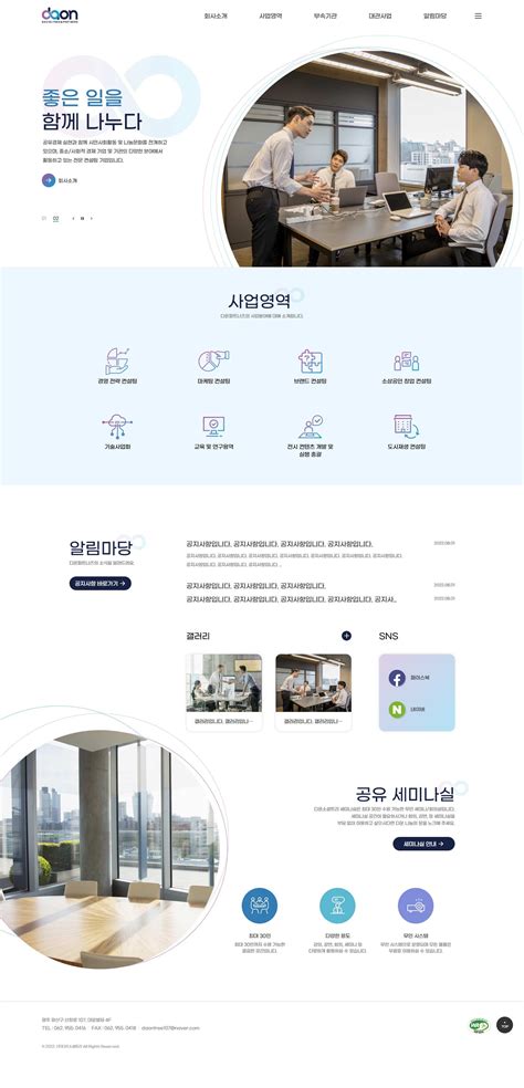 Dbdic 웹디자인 벤치마킹 사전 웹디자인 웹사이트 디자인 레이아웃