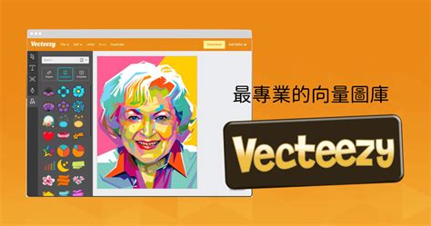 Vecteezy 超過 10 萬張向量圖庫，線上編輯後下載 哇哇3c日誌